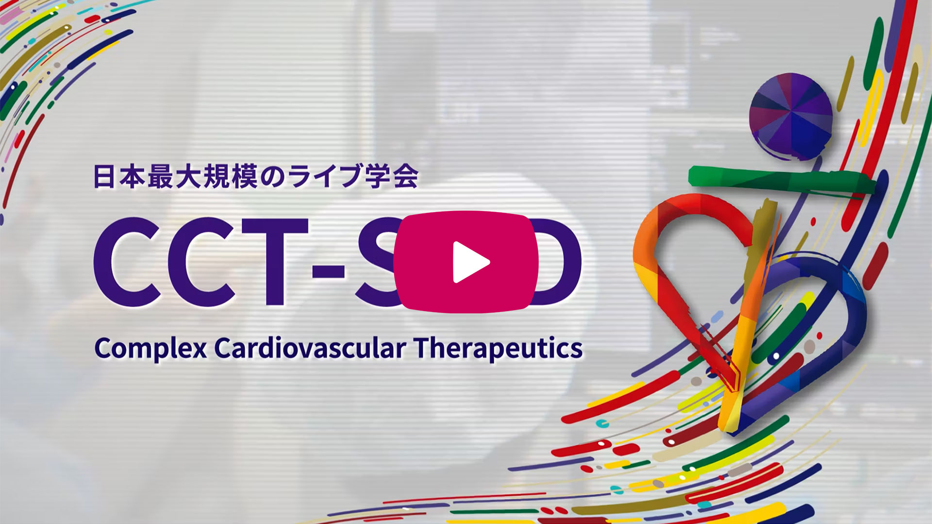 CCT - Complex Cardiovascular Therapeutics